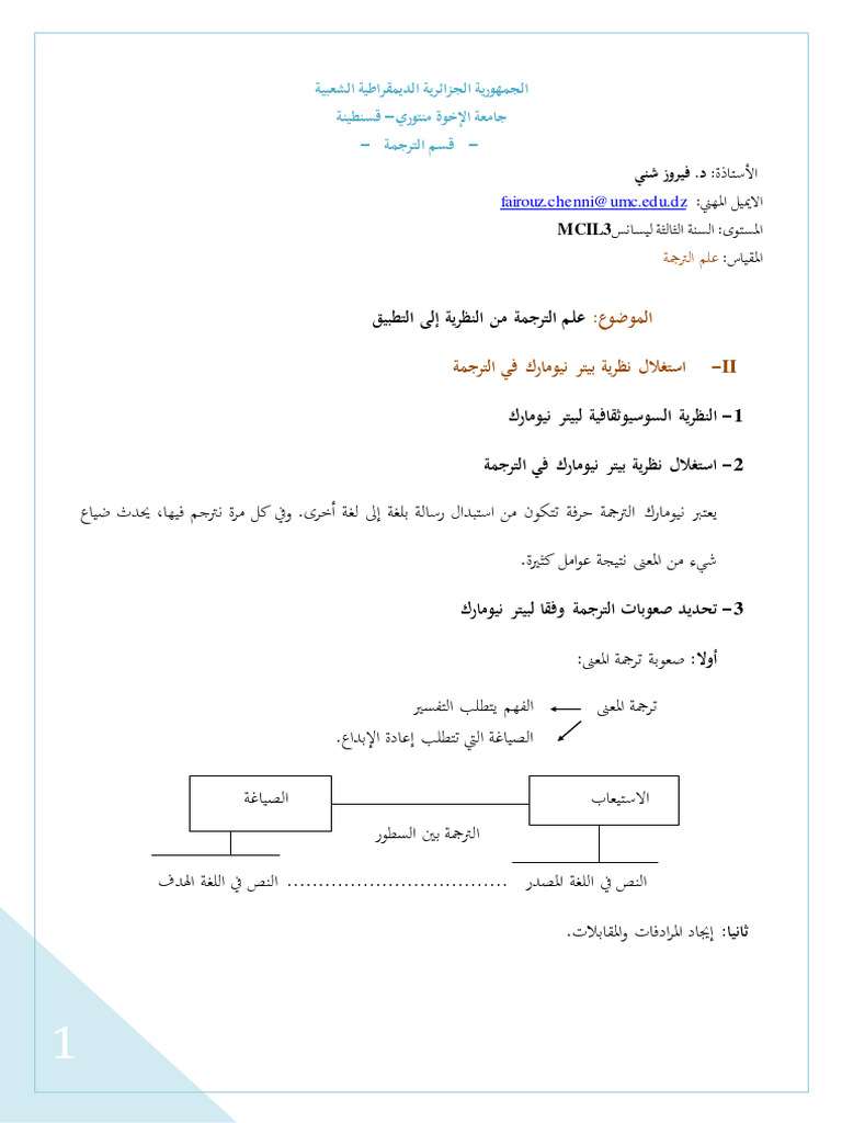 Mcil 3 g1-2 Traductologie DR Chenni | PDF
