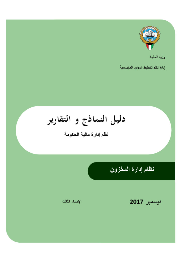 Dalel and Nmathj 02 | PDF