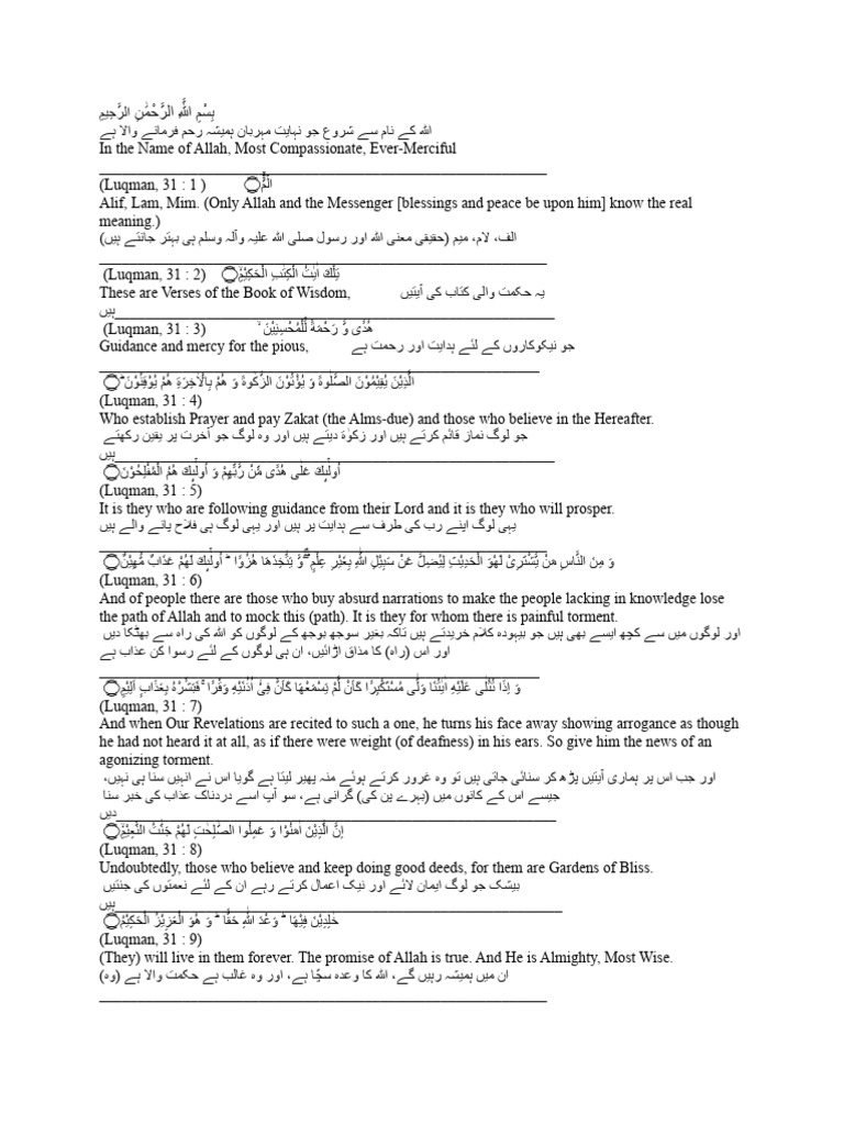 Surah Luqman | PDF