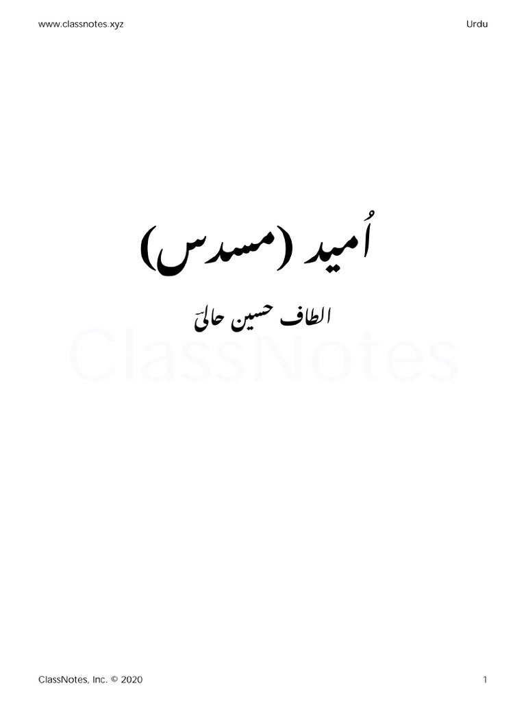 Urdu XI Nazm 5 Tashrih | PDF