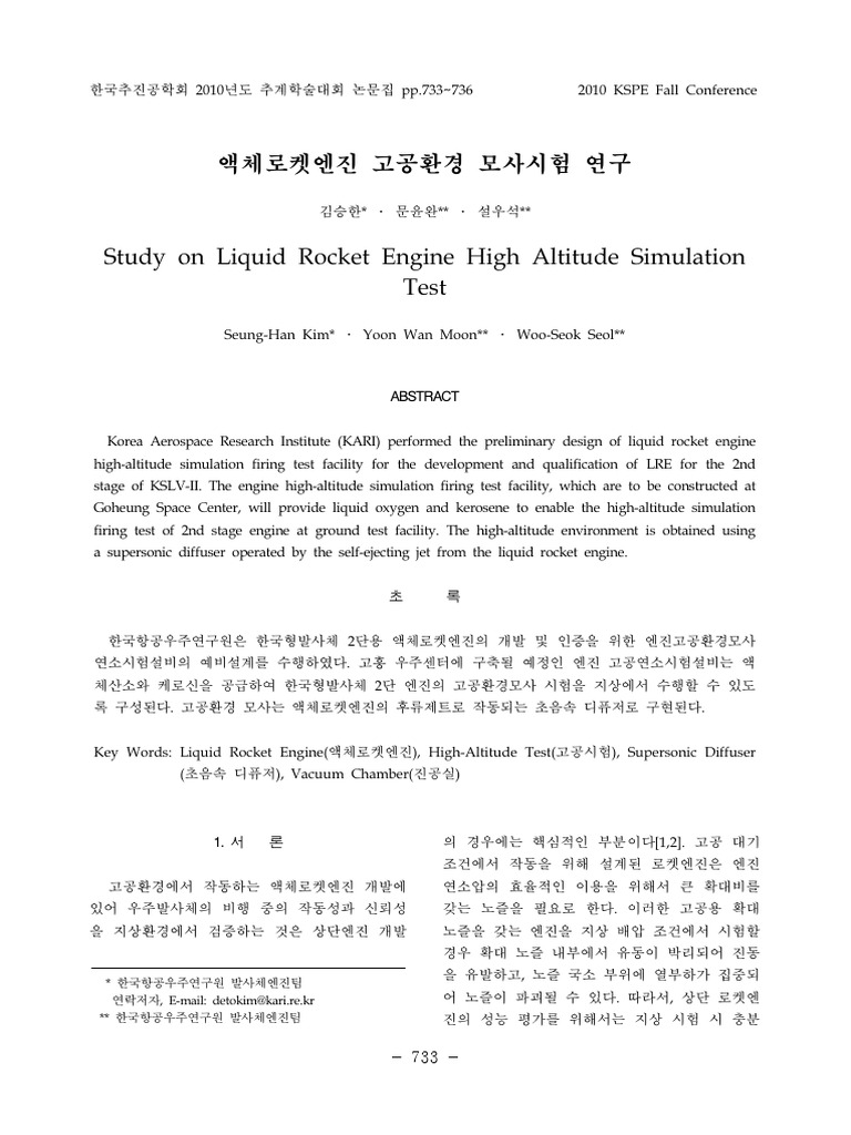 Study on Liquid Rocket Engine High Altitude Simulation Test | PDF