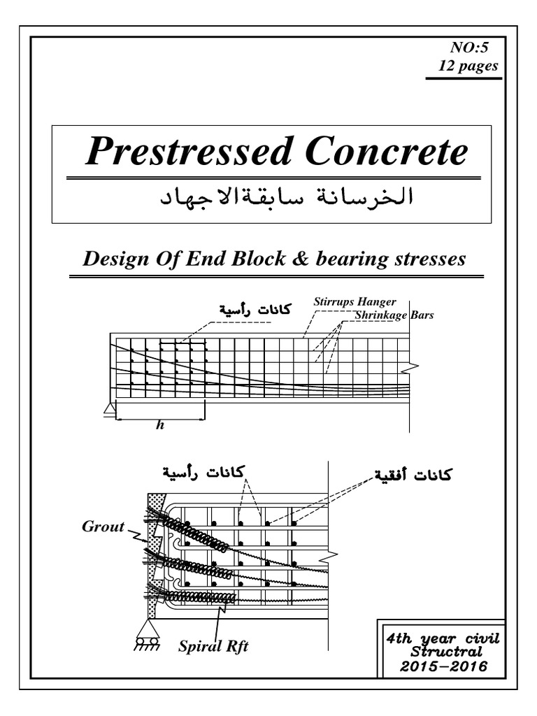 9 End Block | PDF | Structural Engineering | Building Engineering