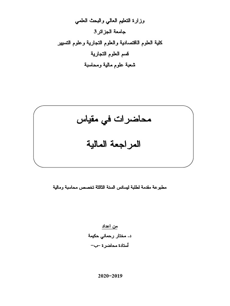 مط 297 | PDF