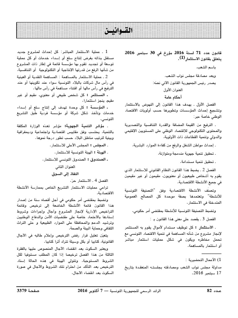 Code Arabe | PDF