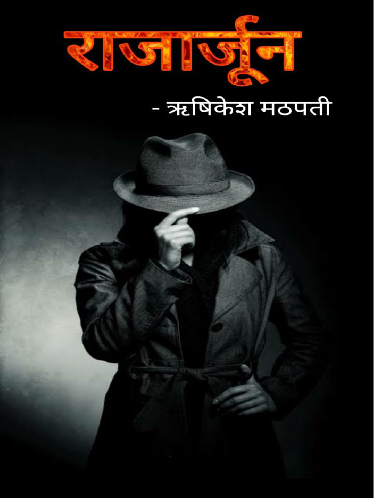 Rajarjun Rushikesh Mathpati | PDF