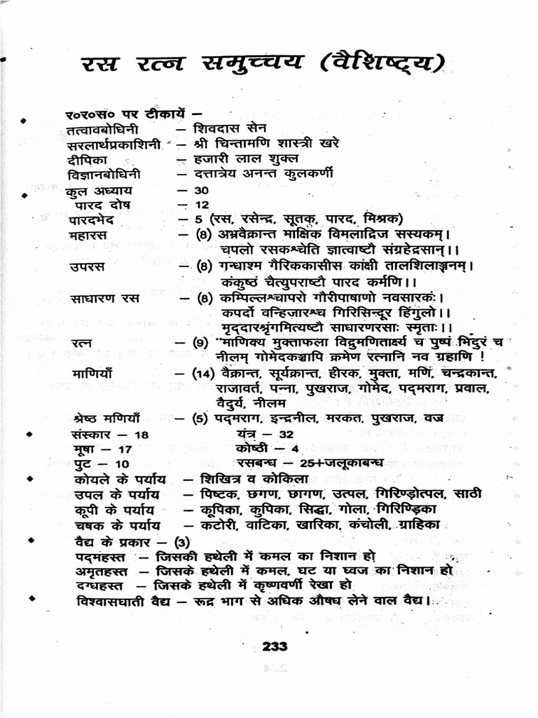 Ras Ratna Samuchchay by Vd. Govind Parik | PDF