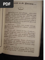 Remove Shared Memory of Sap Instance | PDF