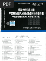 Determination of conductivity 2510 B, APHA 24th edition | PDF ...