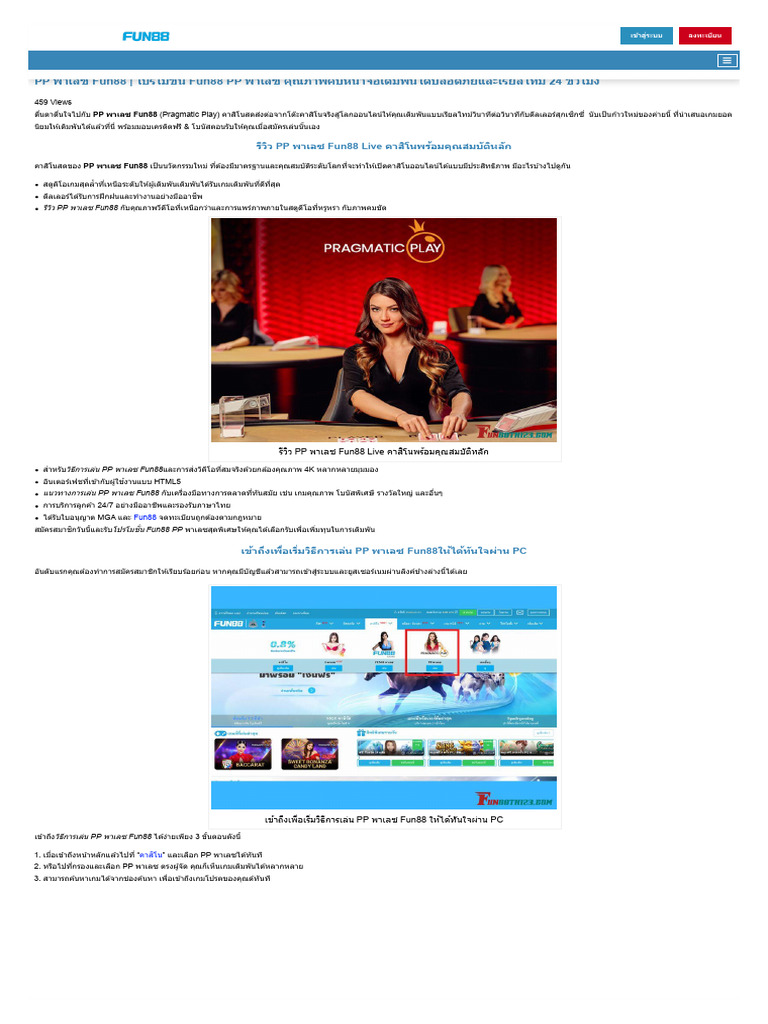 PP Palace Fun88 | PDF