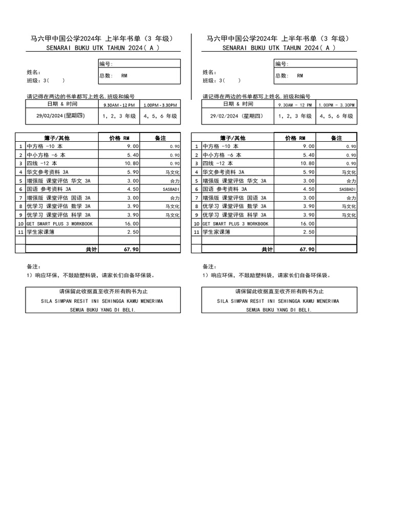 Chung Kuo 2024 3A | PDF