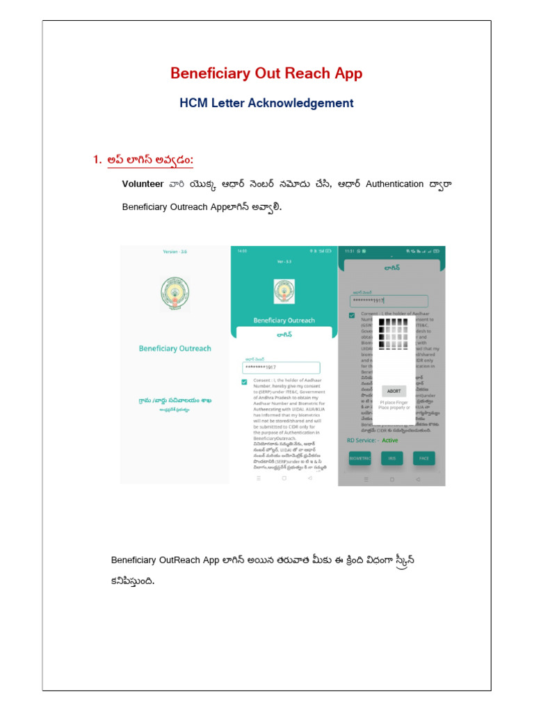 HCM Letter Acknowledgemnet ( Beneficiary Out Reach App) Help Document | PDF