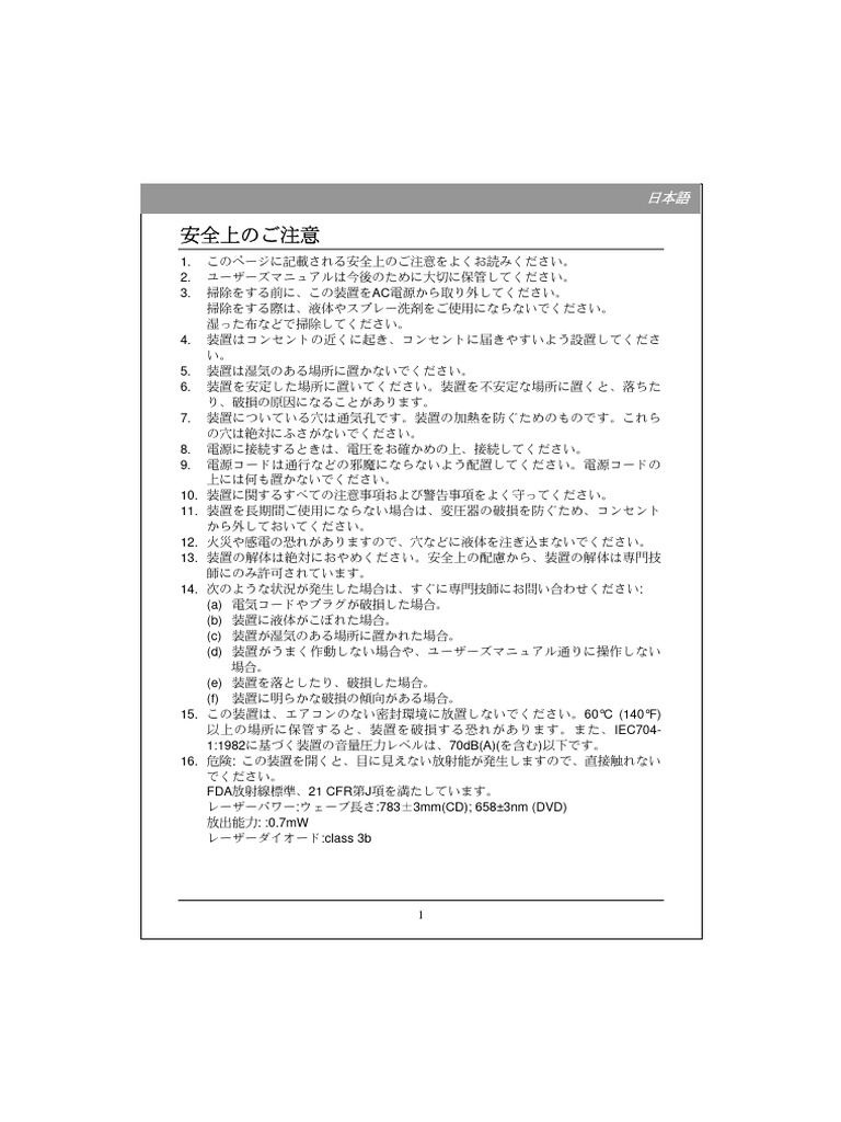 Japanese | PDF