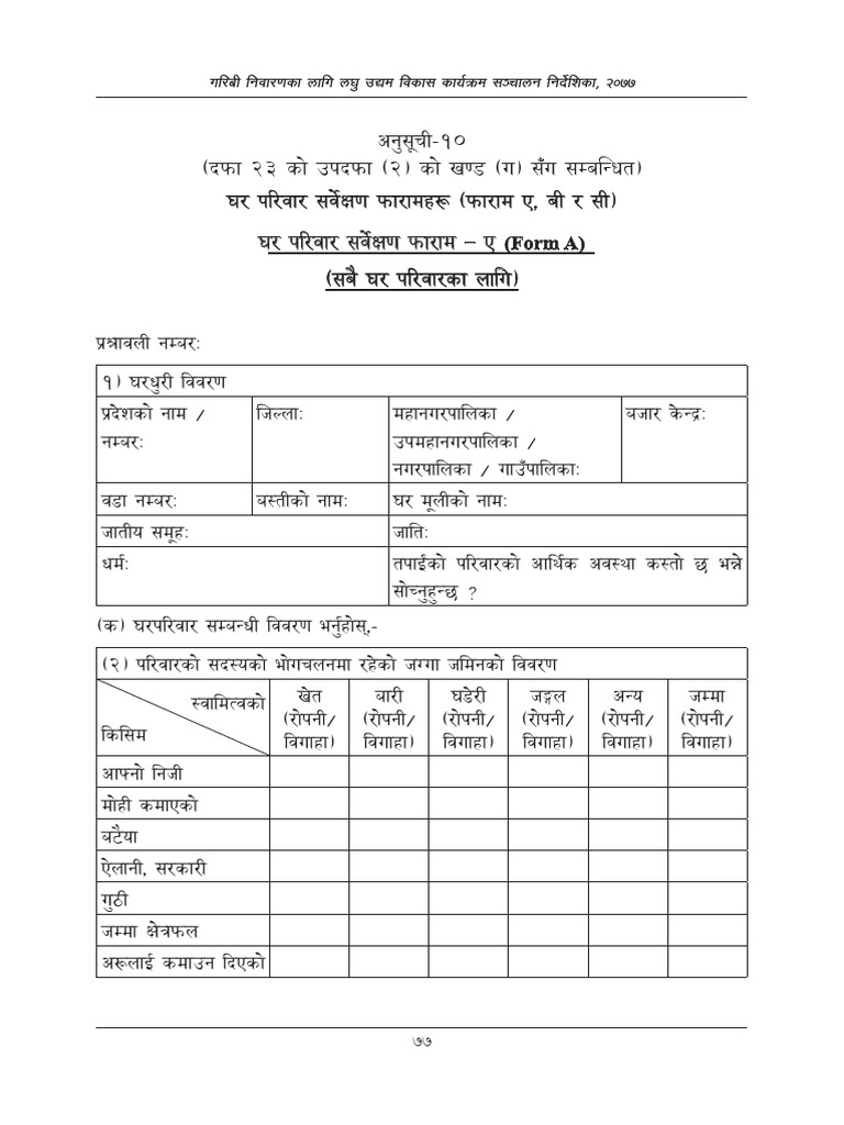 Medpa Ab Form | PDF