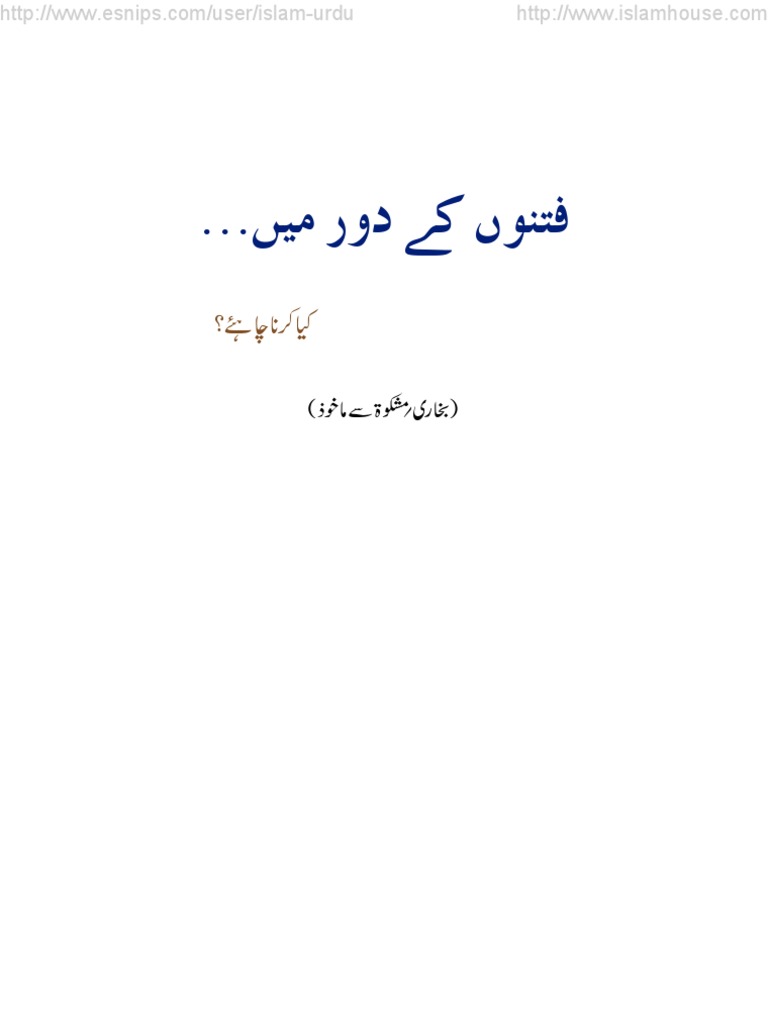 Understanding Kitab al-Fitan in Urdu | PDF