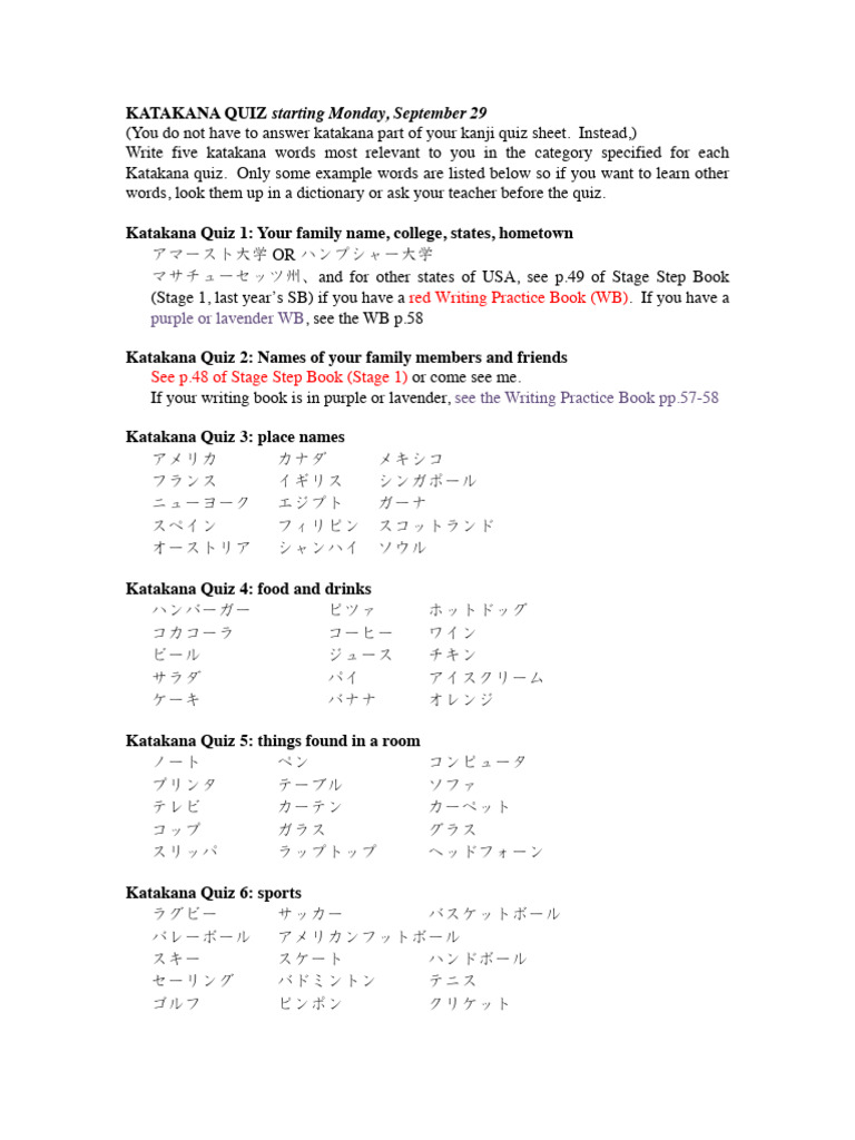 Katakana Reading | PDF