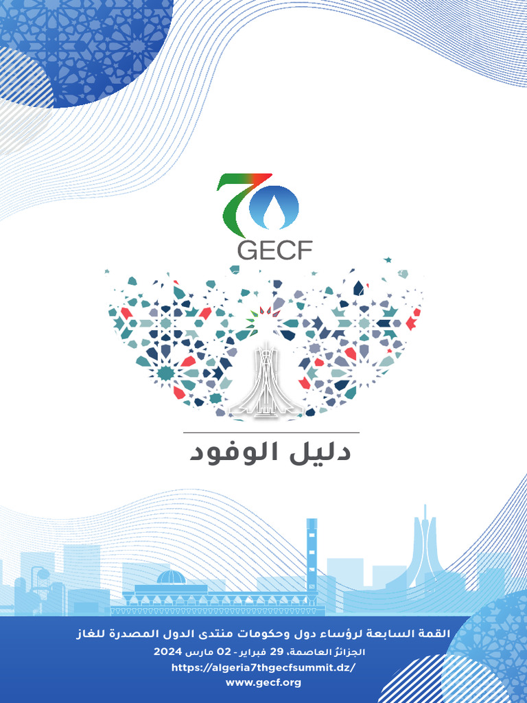 Delegation Guide Arabic Version Pdf