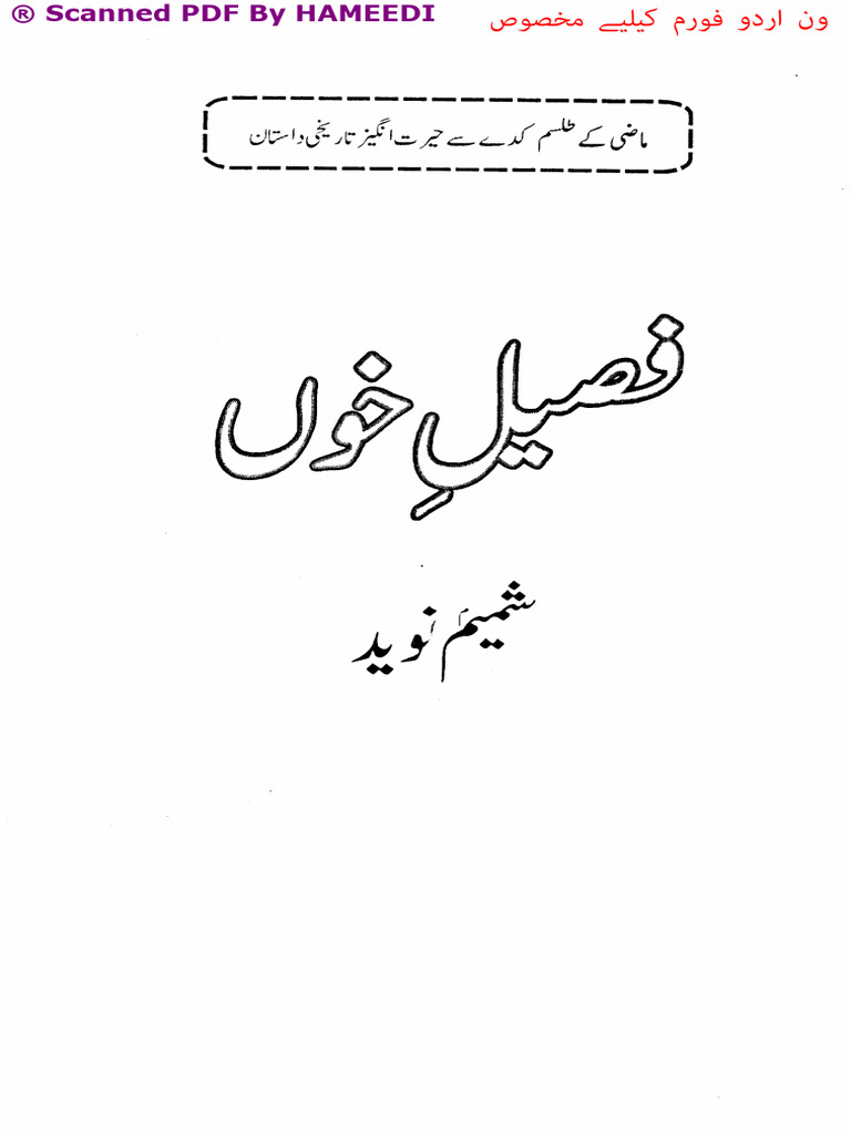 Faseel e Khoon | PDF