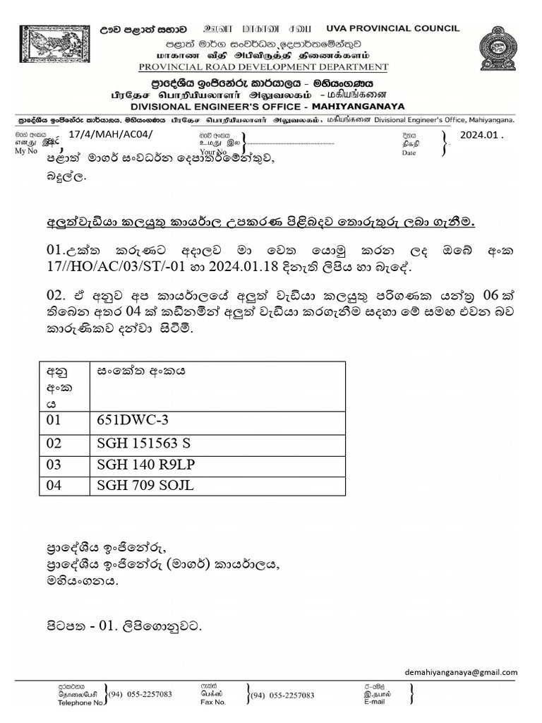 17/4/mah/ac04/ 2024.01 | PDF