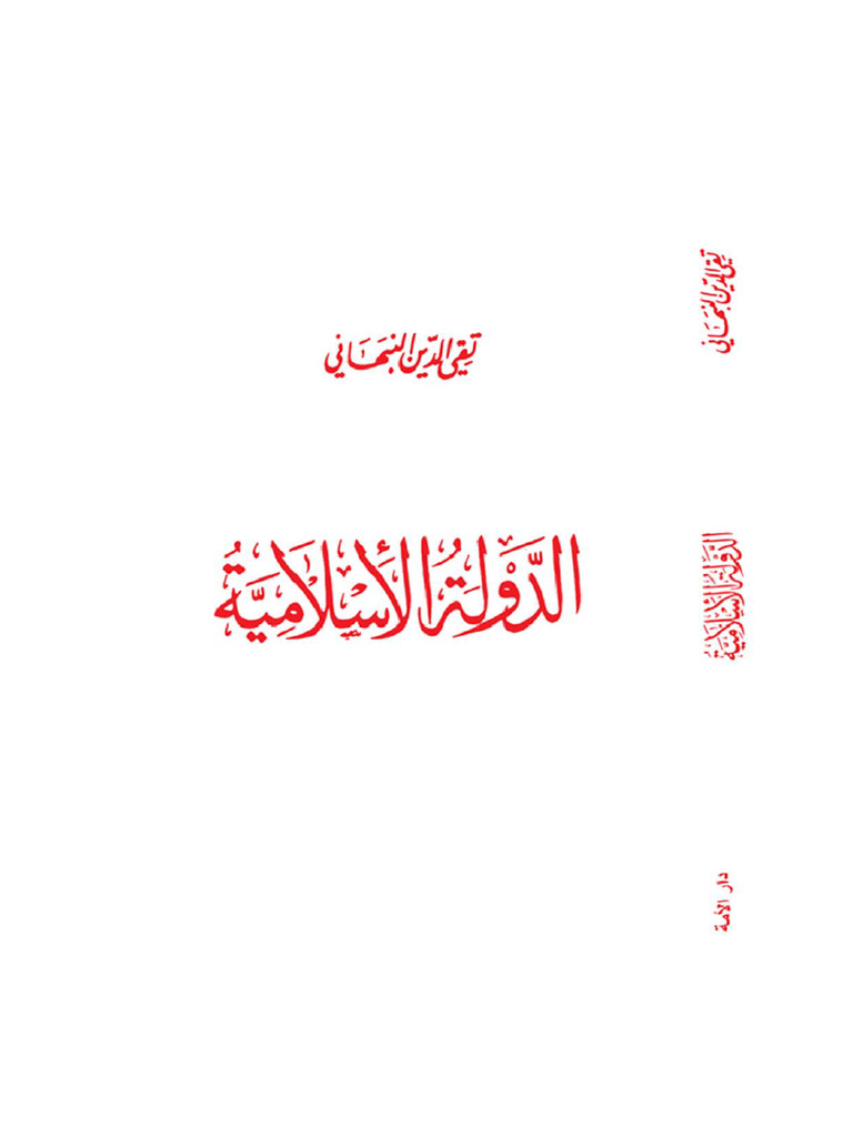 Add Awl Ah 10032017 | PDF