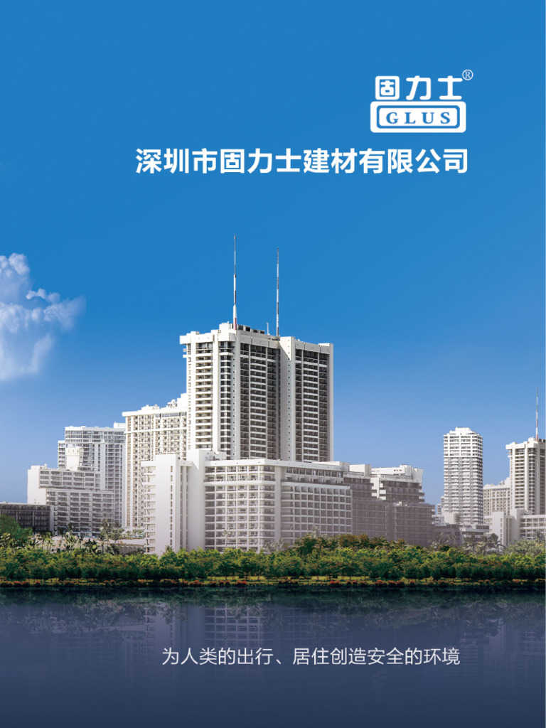 glus coupler company profile | PDF