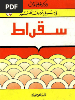Arabic Book Grade 2 | PDF