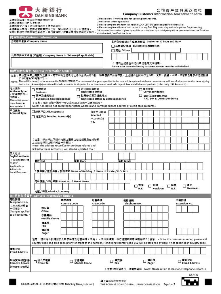 Company Customer Information Amendment Form | PDF