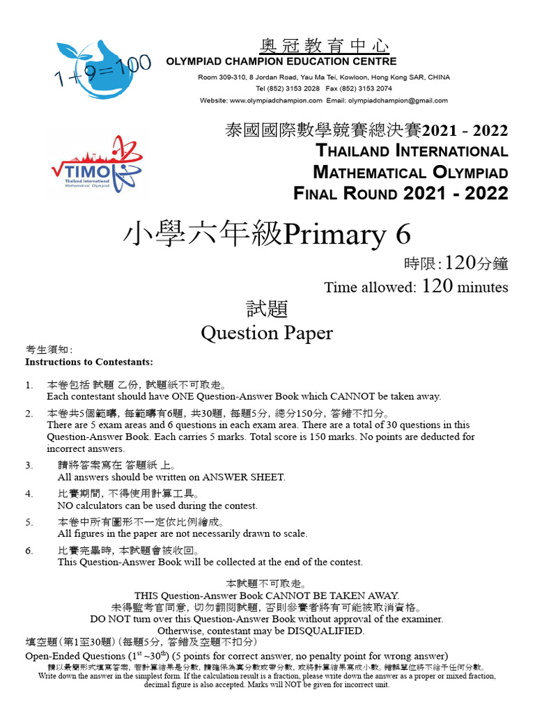 TIMO Final 2021-2022 P6 | PDF