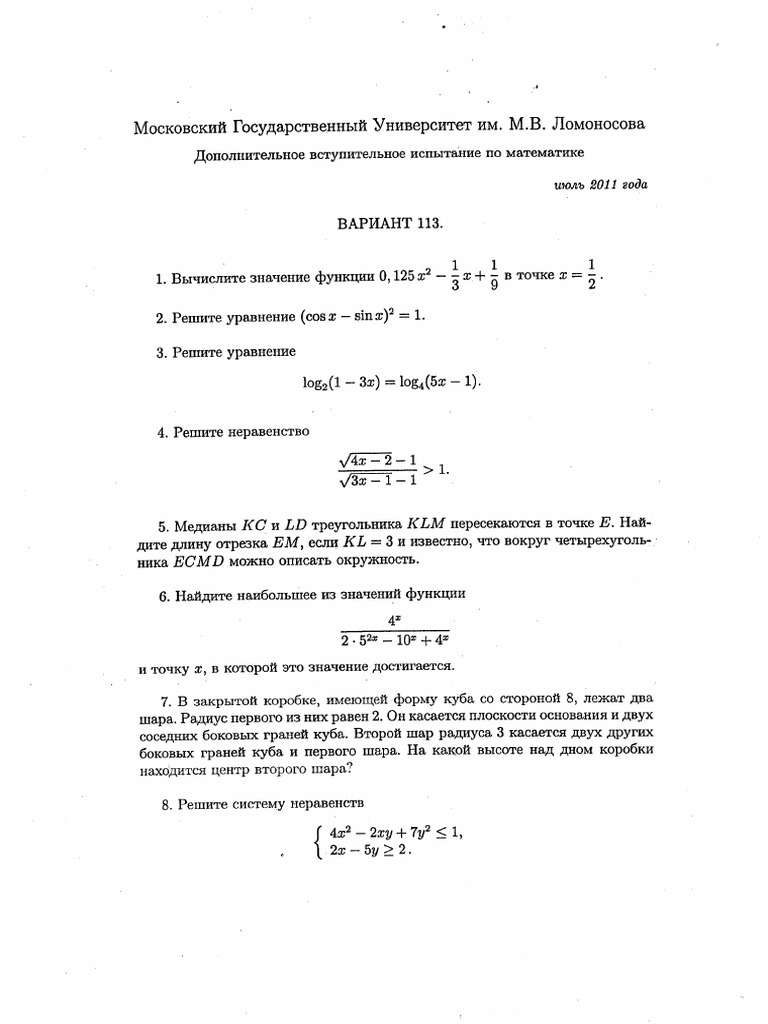 math.20110717.3 | PDF