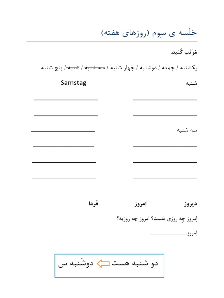 Persian Lessons 2 | PDF | Language Arts & Discipline