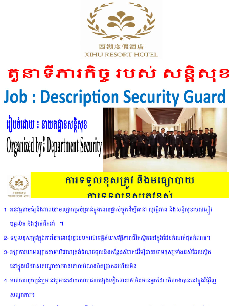 001-Job Description Security | PDF