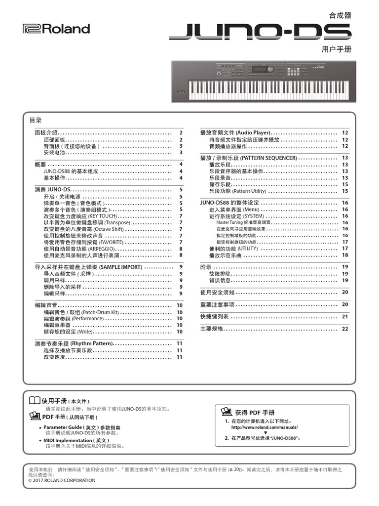 JUNO-DS chs01 W | PDF