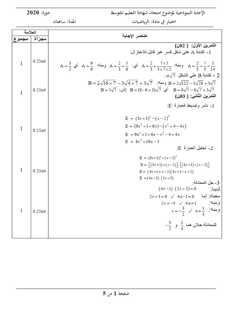 Correction Bem Maths 2020 | PDF
