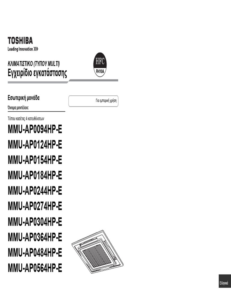 Installation Manual GR 2 TOSHIBA | PDF