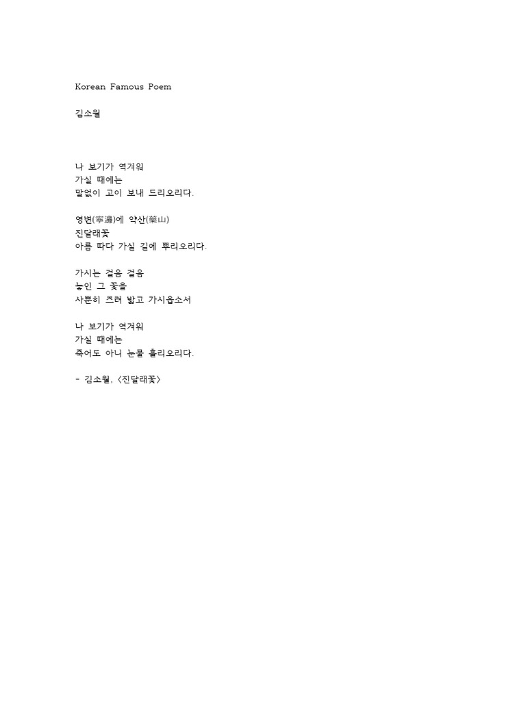 Korean Famous Poem Autor Kim Sowol | PDF