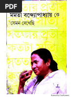 Pattaasu List - Anand Srinivasan | PDF