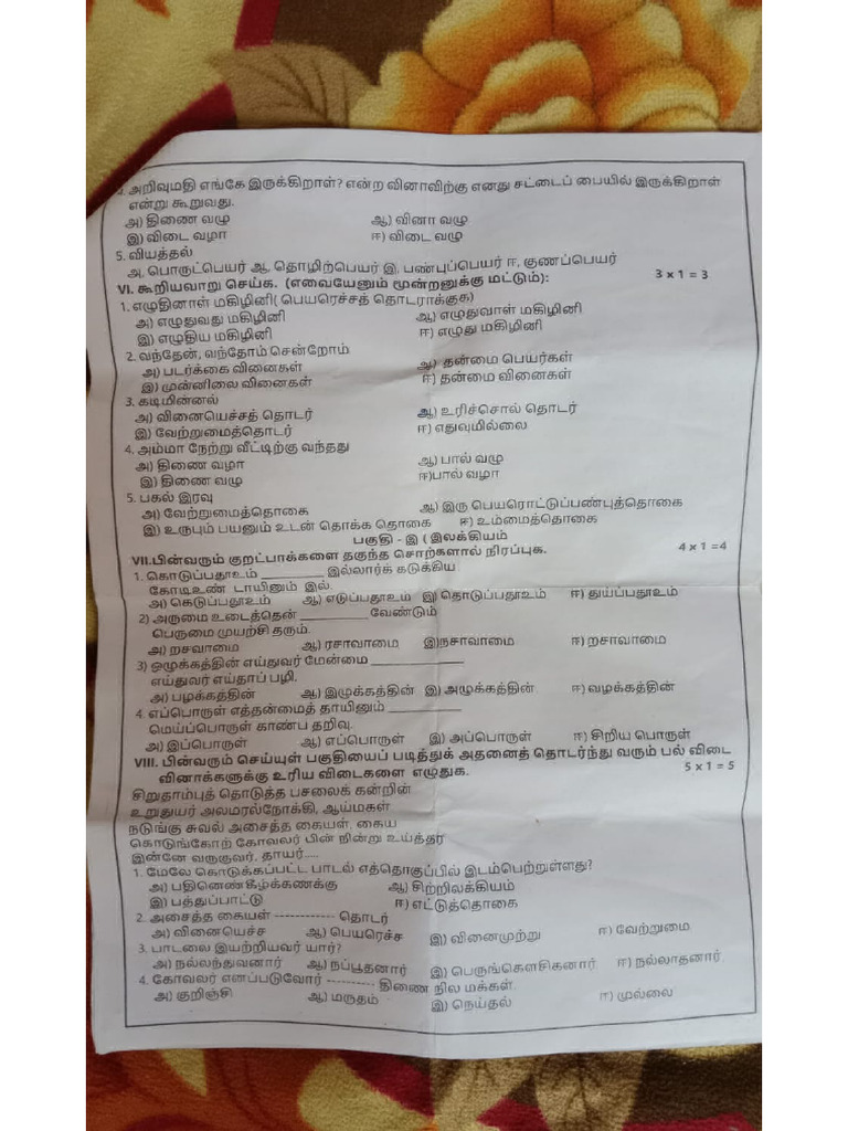 QP For Engineering EiE Students | PDF