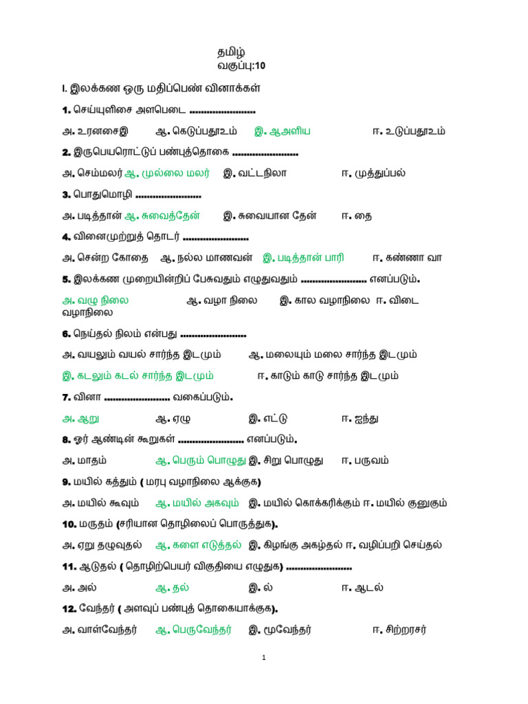 Class 10 1 Marks Pdf