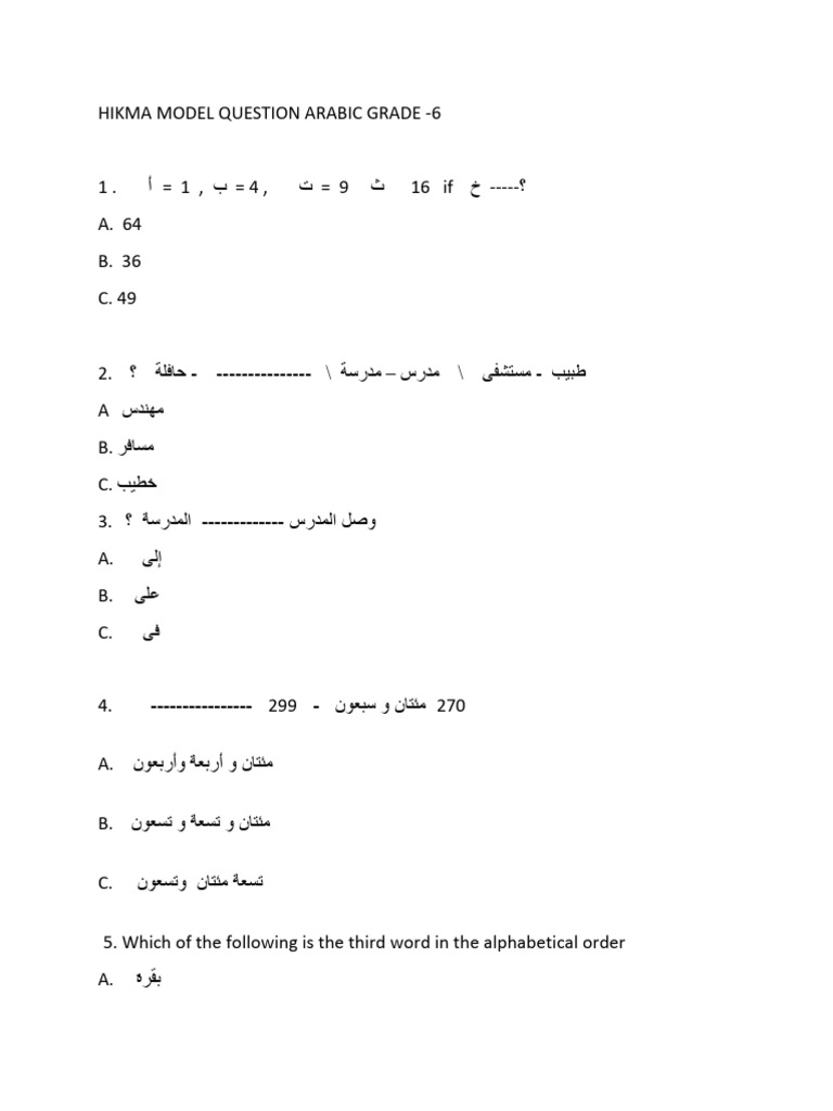Hikma Model Questions Arabic - Grade 6 | PDF