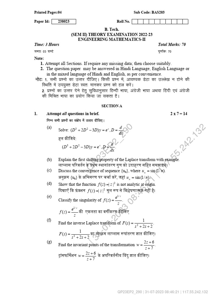 Btech 2 Sem Engineering Mathematics 2 Bas203 2023 | PDF
