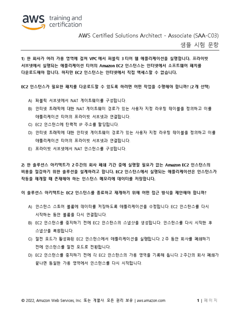 AWS Certified Solutions Architect Associate - Sample Questions | PDF