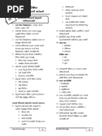 Ape Athitha Withthi | PDF