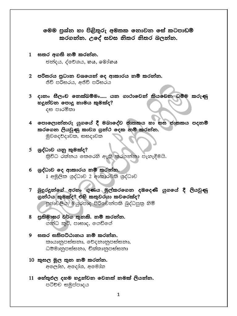 Keti Prashna 50 Watermark | PDF | Wellness