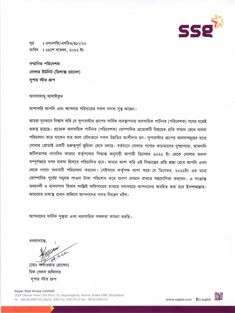 Office Circular | PDF