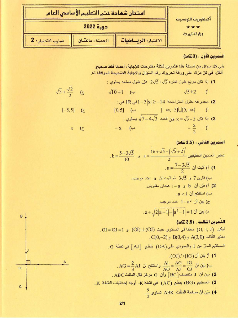 concours-9eme-2022-math | PDF