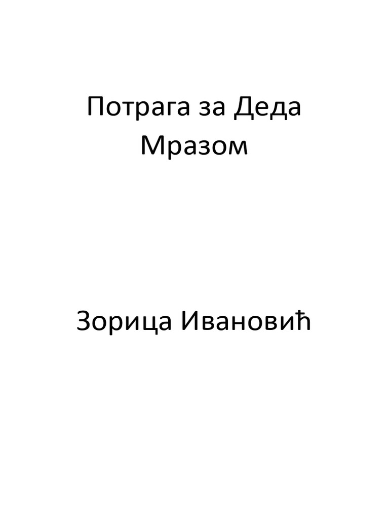 Deda Mraz Tekst | PDF