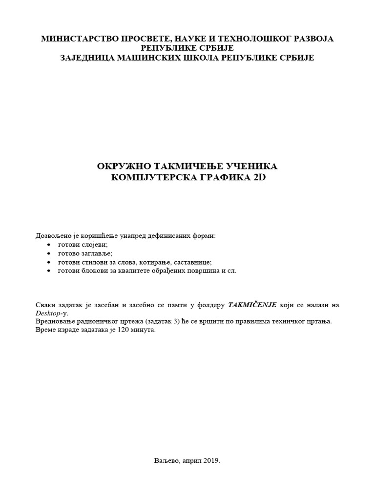 2d Praktican Rad | PDF