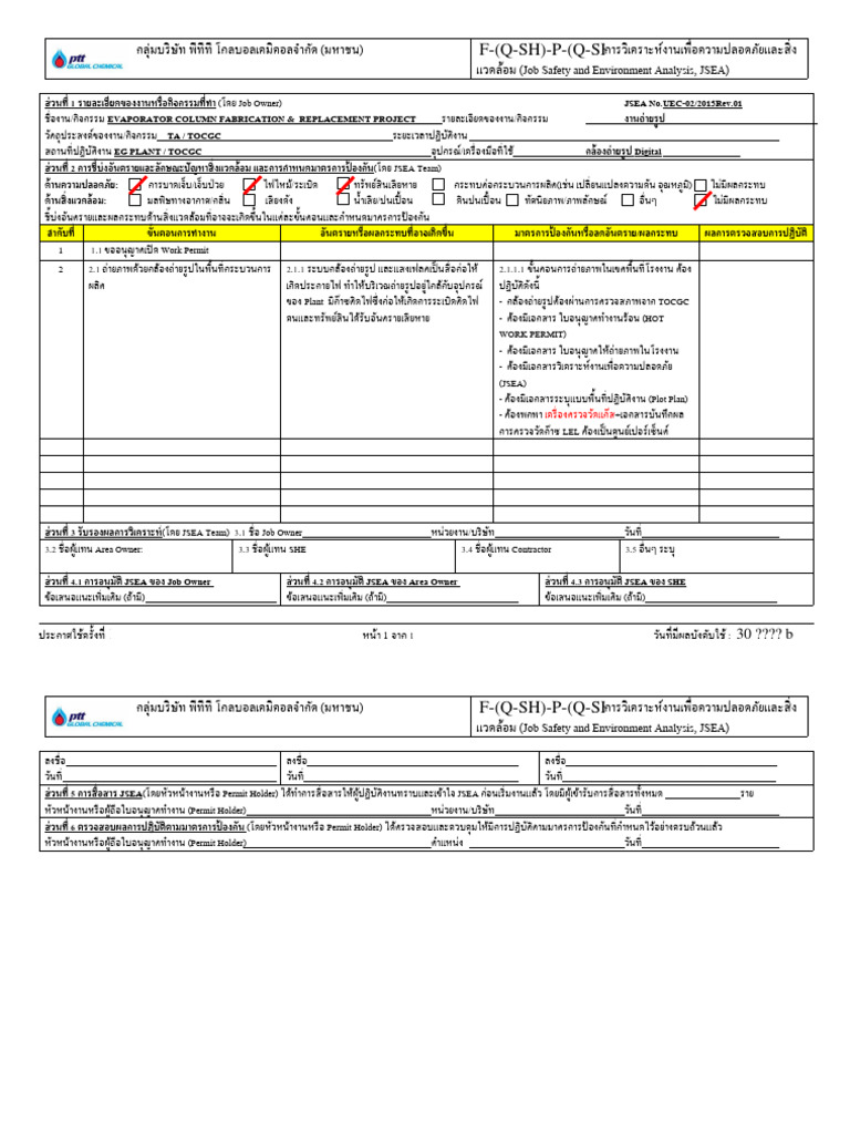 02 JSEA งานถ่ายรูป Rev.01 | PDF