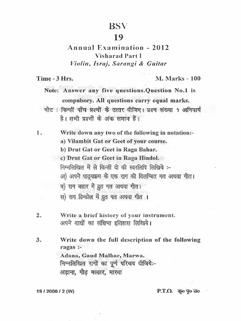 2012 Bathkande Exam - Theory (Visharad P1) | PDF