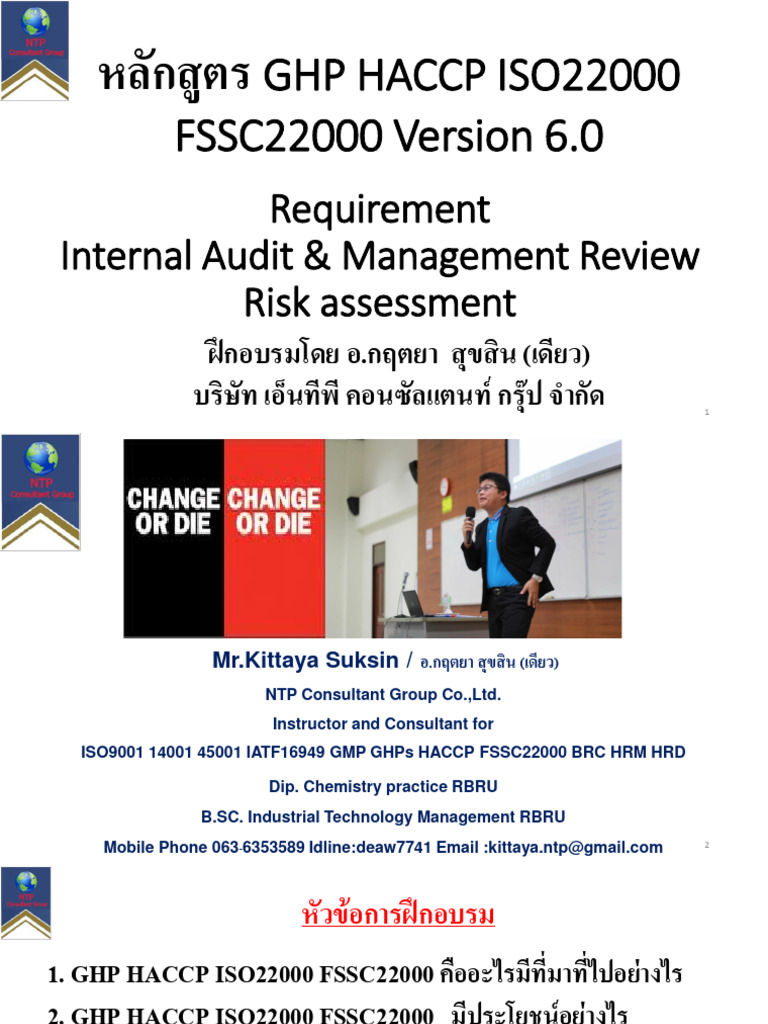 เอกสารอบรม Ghp Haccp Iso22000 Fssc v.6 | PDF