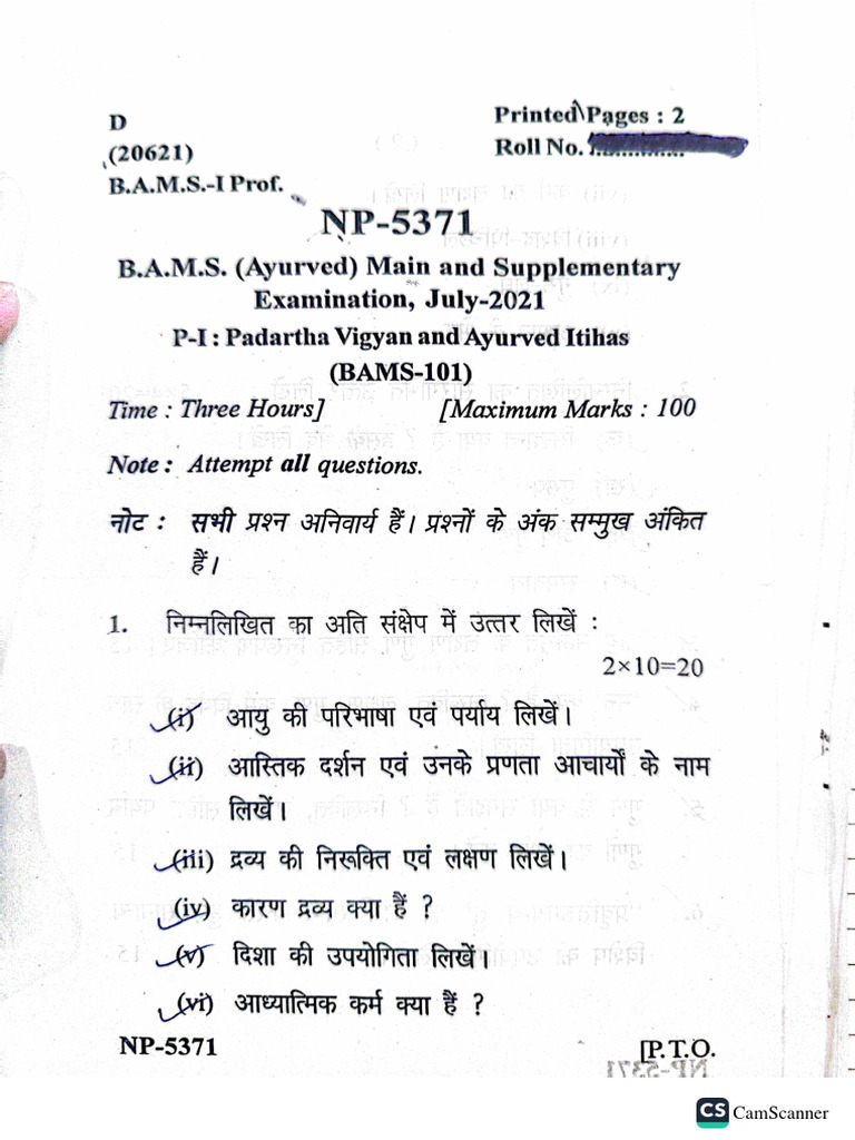 padarth vigyan paper 1 | PDF